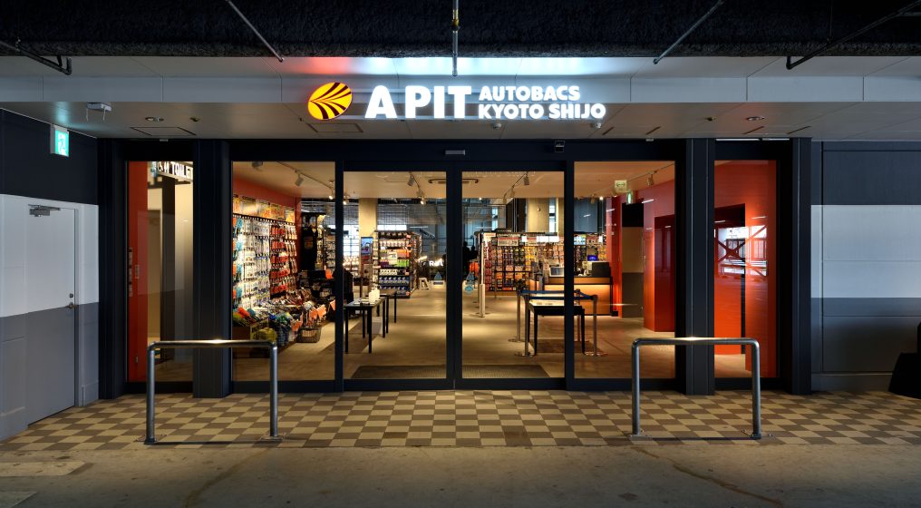 A PIT AUTOBACS KYOTO SHIJO | 株式会社バウハウス丸栄 | 店舗デザイン、店舗設計、店舗内装